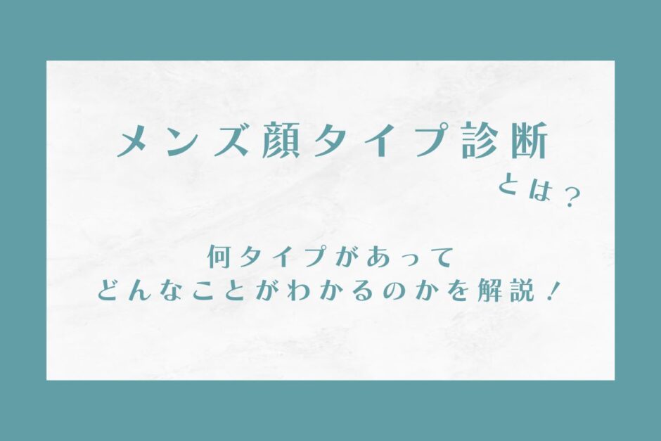 顔タイプ「ソフトエレガント」の芸能人まとめ！特徴やファッションのポイントを紹介 Meteor メテオール
